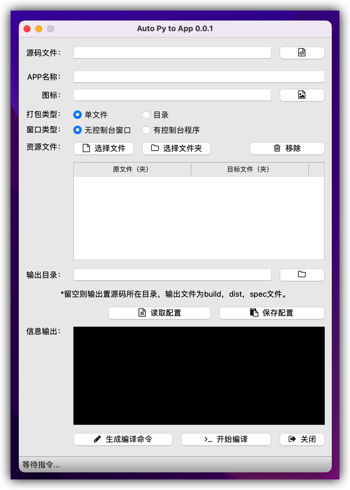 GitHub - jiayouzl/auto-py-to-app: 使用简单的图形界面操作将py编译为可执行文件，跨平台支持Windows，macOS，Linux。